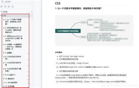 来自大厂 300 道前端面试题大全附答案（整理版）前端常见算法面试题~~最全面详细 Csdn博客