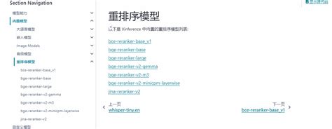 人工智能 Xinference实战指南：全面解析llm大模型部署流程，加速ai项目落地进程 汀nlp Segmentfault 思否
