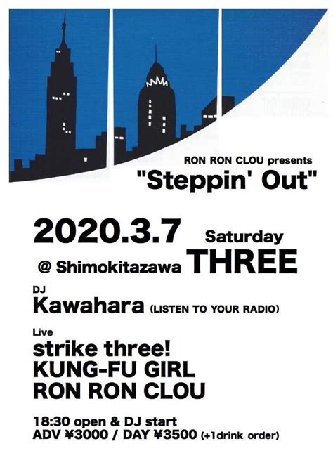 Shimokitazawa Three
