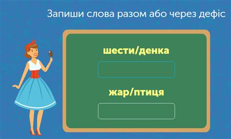 Українська мова для 7 класу завдання та тести онлайн Learning Ua Правопис складних іменників