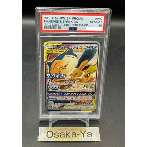 Psa 10 Eevee And Snorlax Gx 297 Sm P Promo Tag Bolt Pokemon Card 2018