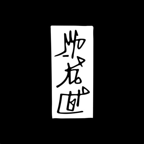 تیوال امیر محمد امامی