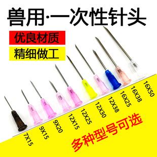 兽用一次性注射针头牛猪用打针点胶塑料尼龙针头注射器通用针头 阿里巴巴