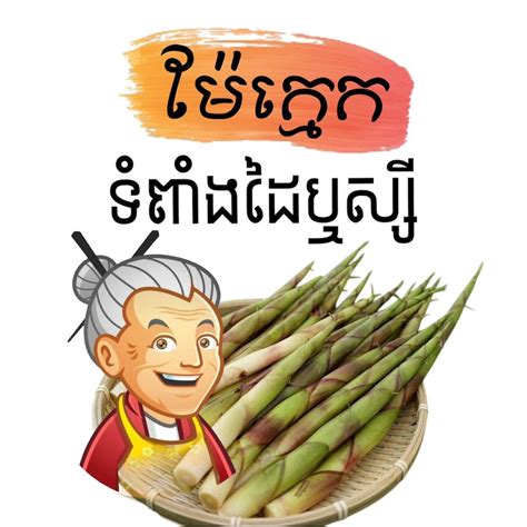 Ceo បុកល្ហុង🤵🏿‍♀️