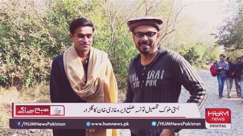 Gulzar Hussain Real Name Adnan Youtube