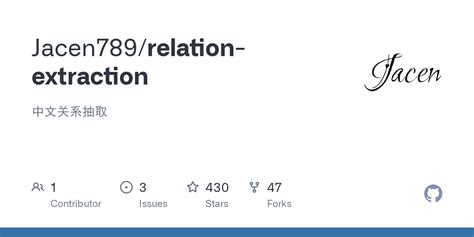 Github Jacen789relation Extraction 中文关系抽取
