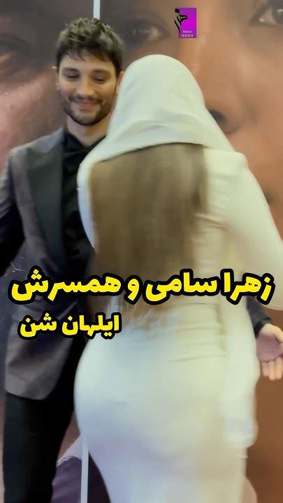 زهرا سامی و همسرش ایلهان شن بازیگران ترک سریال بلیط یک طرفه، میبینین