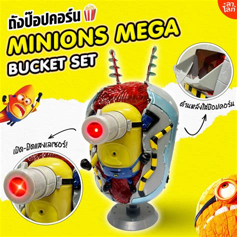 เอาใจสาวกมินเนี่ยนแบบสุดๆ ลาโลภดูทุกเรื่อง