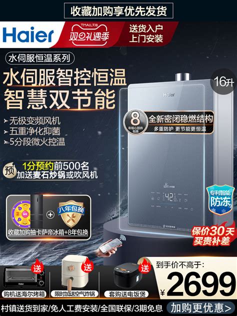 海尔kl5燃气热水器电家用天然气16升水伺服恒温款jsq31 16kl5锦绣