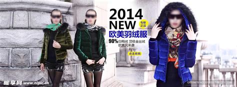 欧美羽绒服全屏海报设计图淘宝装修模板淘宝界面设计设计图库昵图网