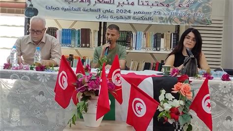 سراب الروح كلمات وإلقاء وليد عبدالحميد Youtube