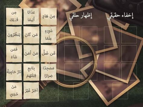 Izhar Halqi And Ikhfa Hakiki Group Sort