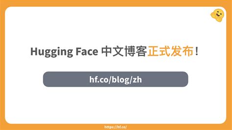 官宣 Hugging Face 中文博客正式发布！ Hugging Face 101dev 社区