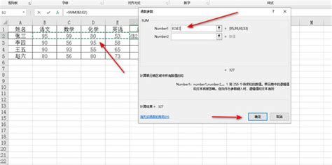如何批量计算加法在excel表格中360新知 如何批量计算加法在excel表格中360新知