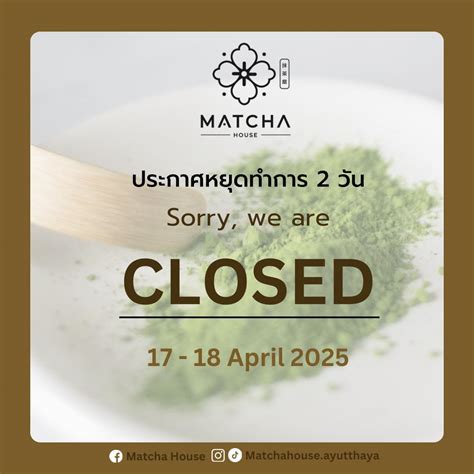 Matcha House Matcha House หยุดทำการ 2 วันนะคะ 😚😊 ขออภัยในความไม่สะดวกค่ะ แล้วกลับมาพบกันในวัน