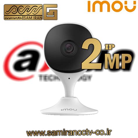 دوربین مداربسته آیمو مدل Dh Ipc C22cp فروش عمده دوربین مداربسته