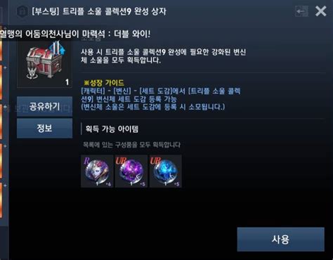 리니지 2 레볼루션 공식 커뮤니티 영자선생님 구서버도 신서버처럼 변신 소울상자 한번 뿌려주세요 Netmarble Forums