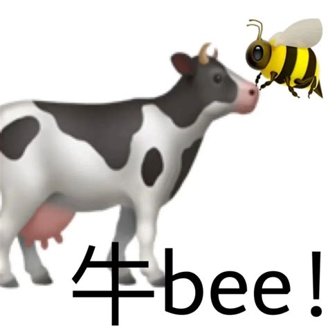《牛bee！》：蜜蜂靠近奶牛的有趣画面，谐音梗带来欢乐 谐音梗表情包合集表情包图片动图 求表情网斗图从此不求人