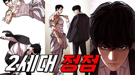 권채 대결 채원석의 승 2세대 최강자는 장현 Youtube