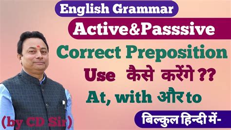 Preposition Correction In Active Passsive Preposition Ka Use Karna Sikhiye Passive Voice Me