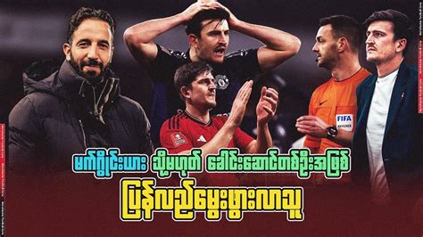 မက်ဂွိုင်းယား သို့မဟုတ် ခေါင်းဆောင်တစ်ဉီးအဖြစ် ပြန်လည်မွေးဖွားလာသူ