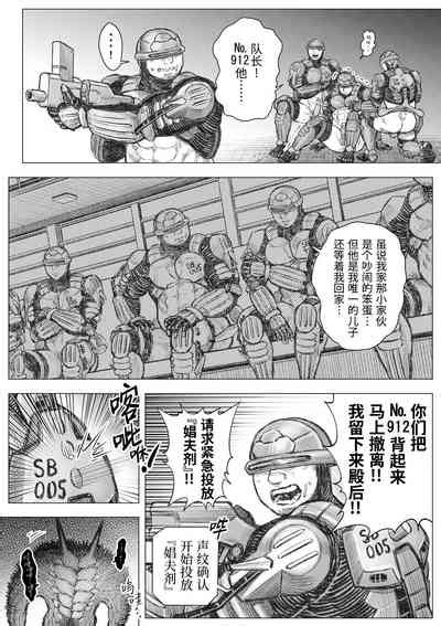 Senmetsu Sounyuu Kousetsutai 歼灭插入交接队 Nhentai Hentai Doujinshi And Manga