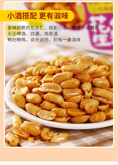 傻二哥小酒椒盐花生米熟18g20包装下酒油炸香酥五香花生小包装 阿里巴巴