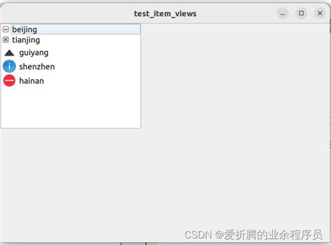 Qt6教程之二4 Item Viewsqt Item View Csdn博客 Qt6教程之二4 Item Viewsqt Item View Csdn博客