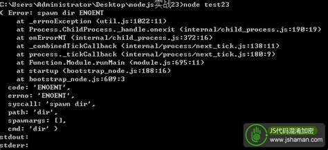 Nodejs教程23：方便活灵的exec