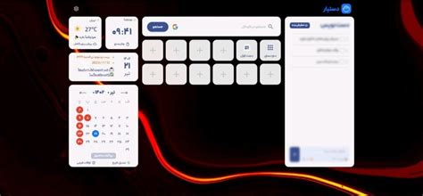 این دستیار منه خوشگله و کار کردن باهاش راحته و وقتی به داشتنش عادت کنین چند تا دفتر و خودکار و