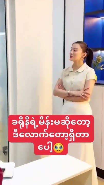 ခရိုနီနဲ့အိမ်ထောင်ကျသွားပြီး ခရိုနီ စတိုင်ဖြစ်သွားတဲ့ ဝတ်မှုံရွှေရည်လေး