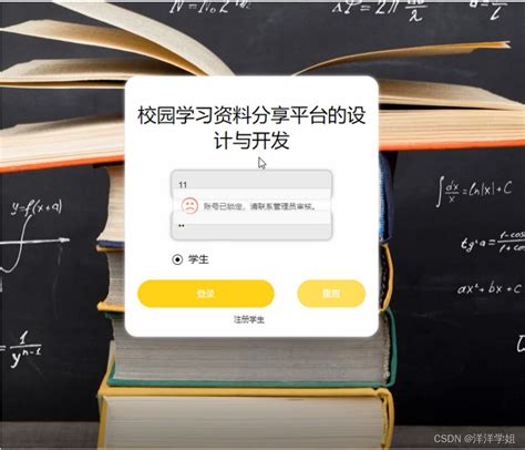 [独有源码]java jsp校园学习资料分享平台的设计与开发35hh7从不会做毕业设计到成功完成的过程与方法 大学生课程共享资源系统结构图