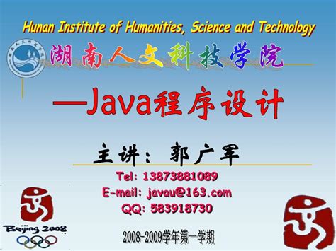 第 章 Java GUI程序设计 word文档在线阅读与下载 无忧文档