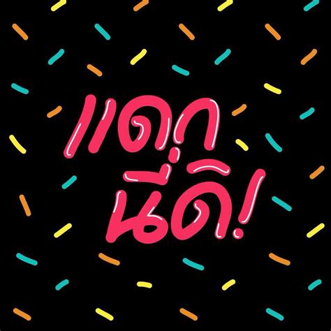 แดกนี่ดิ Ohayo Royal Jersey Milk Pudding 9 10 Facebook