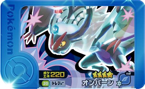 Noivern 1 4 020 Bulbapedia The Community Driven Pokémon Encyclopedia