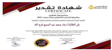 Doaa Mohamed Posted On Linkedin