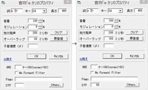 先行発声とオーバーラップの比率の話 チラシの裏 ～utau調声メモ～