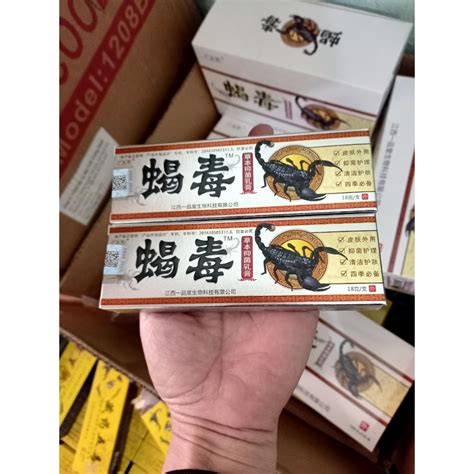 10 Tubes Of Extremely Effective Dermatological Cream Ringworm Itchy