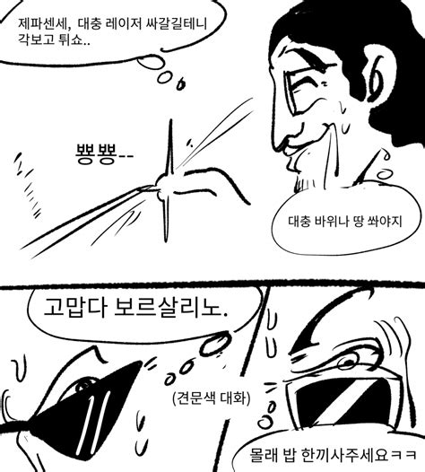 원피스 제파 죽음의 비밀ㄷㄷ 유머움짤이슈 에펨코리아
