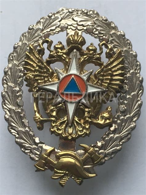 Знак МЧС России. 400 рублей.