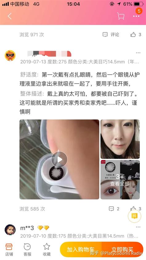 戴美瞳谁都会戴，但是你真的懂吗？ 知乎