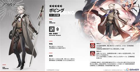 「アークナイツ」サイドストーリー「落日の向こうへ」が開催！ヴィーナ・ヴィクトリア（cv：川澄綾子）をピックアップしたイベントスカウトも Gamer