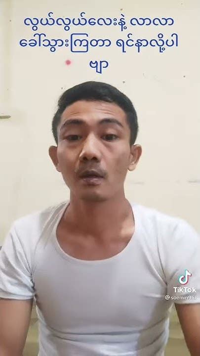 အမေကိုချစ်လို့ အမေတွက်ထမင်းဘယ်နစ်နပ်ရှော့စားပေးရမလည်း‌ေြပားလာသူ Youtube