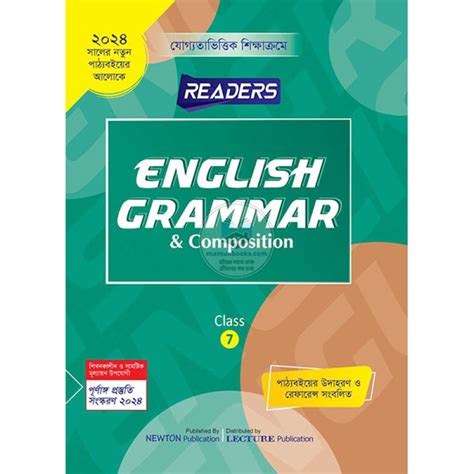 Readers English Grammar And Composition Class 7