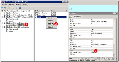[sql]為什麼連不到mssql資料庫 故障排除指南 alan tsai 的學習筆記｜a microsoft mvp mct