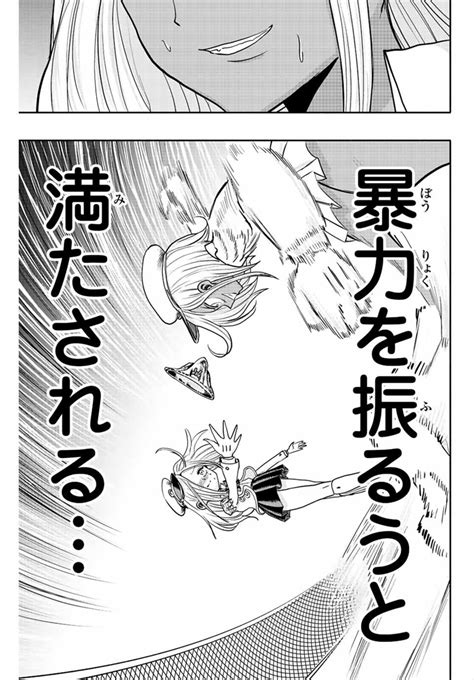 これが令和の男子校！ 武闘家養成学校「マスラオ学園」で女装ノーパン決闘 今日のおすすめ｜講談社