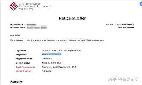 【香港理工大学offer播报】双非 2年工作经验顺利斩获香港理工大学录取 香港理工大学会计学专业offer！ 知乎