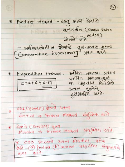 Lecture 10 Product Method Pdf