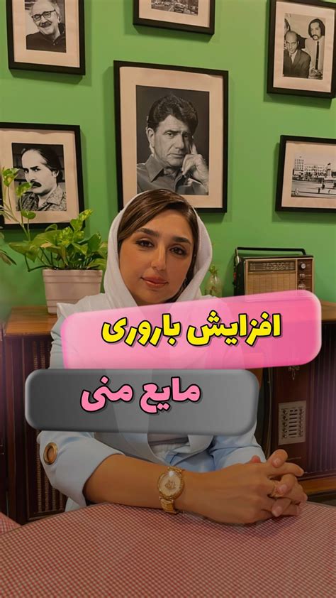 ‎فريبا هلالىهايمنعفونتاچ پى وىتنبلى تخمدانبلوغماماهمراه