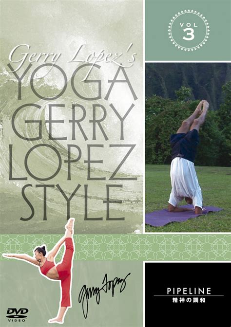 Yoga Gerry Lopez Style Vol3 パイプライン～精神の調和 Gerry Lopez ソニーミュージック